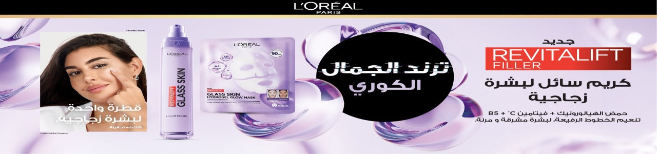 Buy Cosmetics & Skin Care Creams in Jordan | Beauty Box